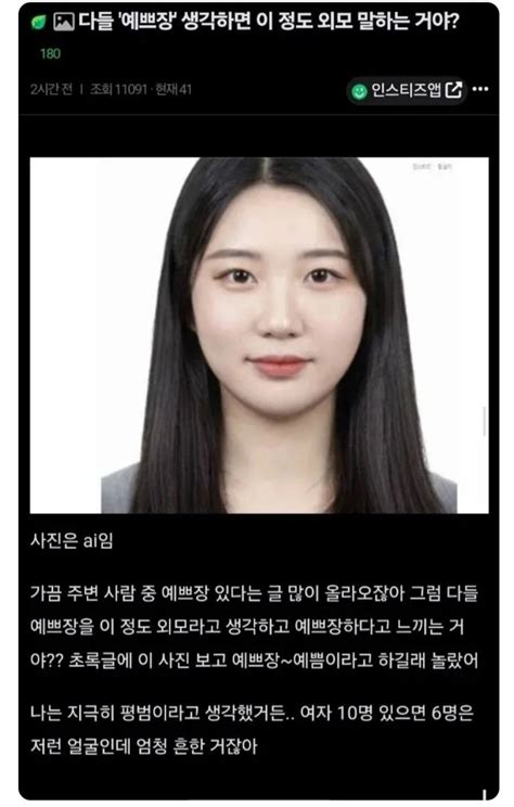 평범한 외모인지 예쁜 외모인지 논란 유머 움짤 이슈 에펨코리아