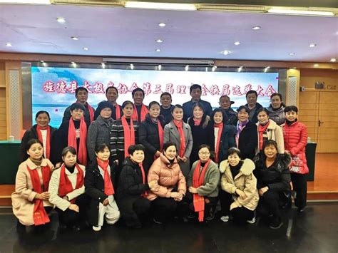 宣城市旌德县老体协太极拳分会举办十周年庆典暨换届选举大会会长活动第三届理事会