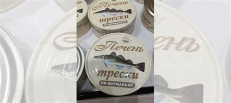 Печень трески цельная,печень трески по-мурмански купить в Мурманске ...