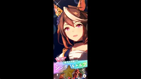 【ウマ娘】推し引くまで引いてみた ニコニコ動画