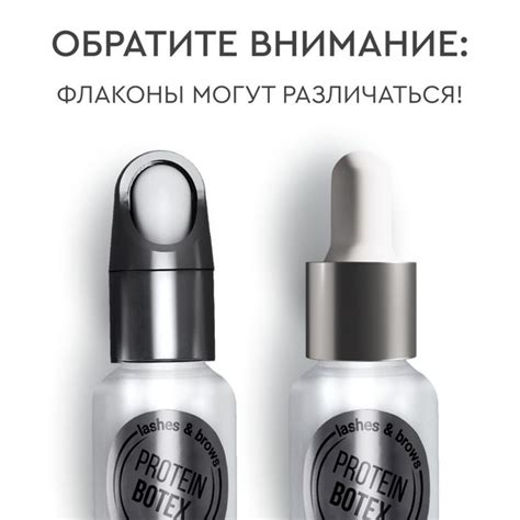 Innovator Cosmetics Состав для протеиновой реконструкции ресниц и