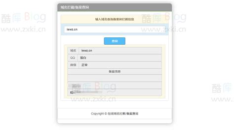 域名拦截原因备案信息在线查询源码 Freeapi