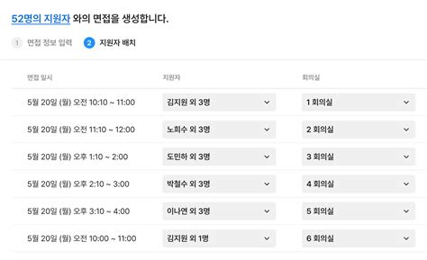 면접 기능 채용에 경쟁력을 더하다 그리팅