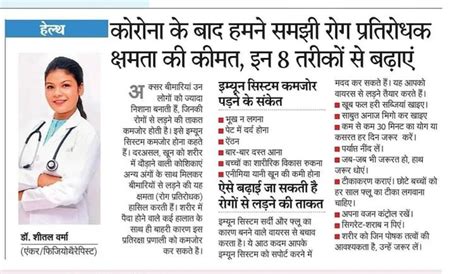 Dr Sheetal Pt Drsheetalofficial • Instagram Photos And Videos