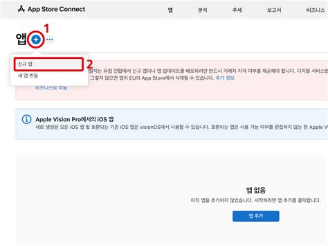 플러터 Ios 앱 배포 가이드 Crypist