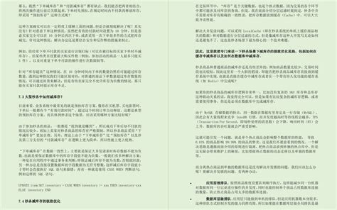 github上一眼跪求的阿里p9纯手打亿级高并发秒杀系统手册 脉脉