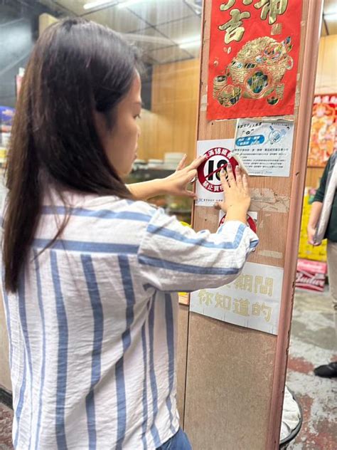 「和菸酒檳榔say No！維護兒少健康一起來！」 臺東縣府呼籲勿供售菸酒檳榔予未成年兒少 以免觸法受罰 蕃新聞