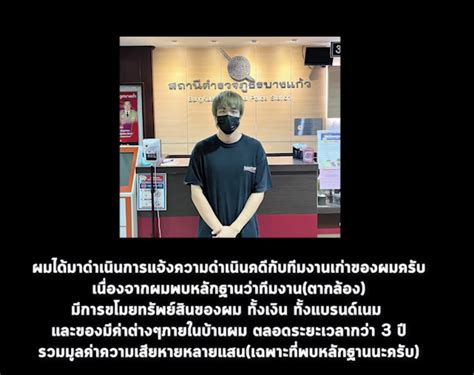 คิวเทโอปป้า ดราม่าทีมงานขโมยของ ขายข้อมูลบริษัท กดดันขึ้นเงินเดือน