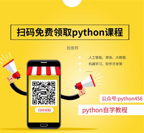 Python完整基础教程python教程视频哪个好 知乎