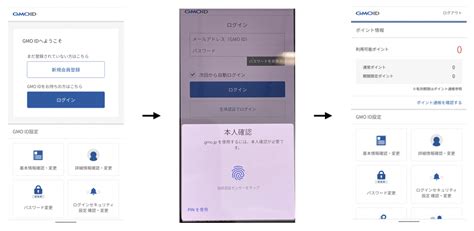 WebAuthnをiOSで利用する際の注意点 GMOインターネットグループ グループ研究開発本部