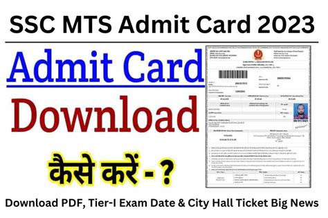 Ssc Mts Admit Card 2023 Download Pdf Tier I Exam Date And City Hall