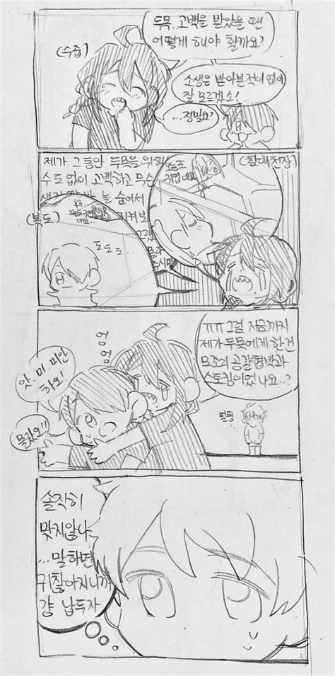 「이거 되게 트레틀 같지 않나여 」감자사냥꾼の漫画