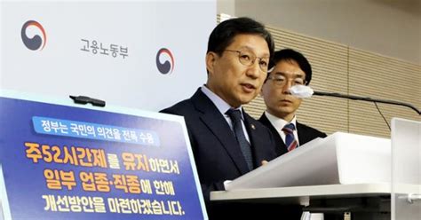 [사설] ‘주52시간제 개편안 사실상 폐기··· 현실 벗어난 개혁 교훈 삼길