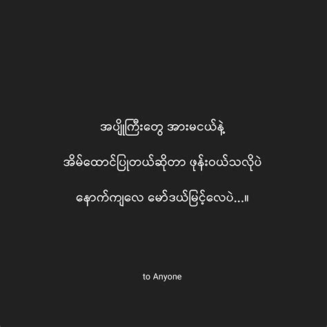 𝐭𝐨 𝐀𝐧𝐲𝐨𝐧𝐞 နောက်ကျလေ မော်ဒယ်မြင့်လေပဲ😁 Facebook