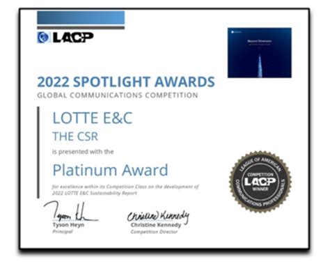 롯데건설 美 Lacp 스포트라이트 어워드 지속가능경영보고서 부문 대상 수상 매경부동산아카데미
