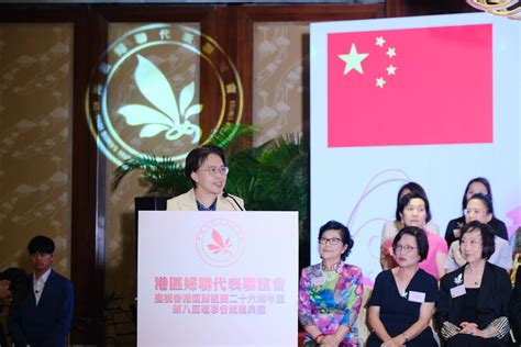 港區婦聯新屆理事會就職慶回歸 香港商報