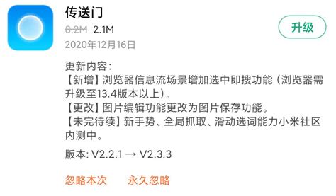 Miui版本更新动态：浏览器新菜单上线（第73期） 哔哩哔哩