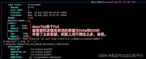 K8s Pod持续pending（message 05 Nodes Are Availableinsufficient Cpu） Csdn博客