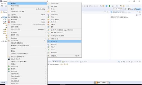 Jspファイルの作成 It入門書籍 スッキリシリーズ