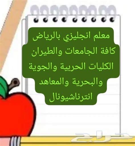 مدرس انجليزي معلم إنجليزي ستيب ايلتس توفل جامعات موقع حراج