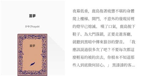学ベビ【腐】 中国語 噩夢 かゆきkayukiの小説 Pixiv