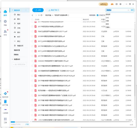 中国短视频直播电商发展洞察行业市场大数据等2017 2022用户价值营销人才发展促进就业 经管文库原现金交易版 经管之家 原人大经济论坛
