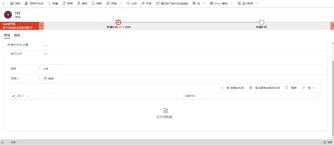 dynamics 365 实体快速创建功能启用 d365 允许快速创建 不能用 csdn博客