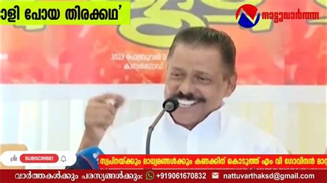 പാളി പോയ തിരക്കഥ Youtube