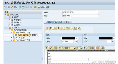 Smart Formssap Smartform Csdn博客