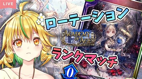 シャドバshadowverse】進化強化くるから進化ヴァンプ～！【山吹菜ノ花新人vtuber 】 Youtube