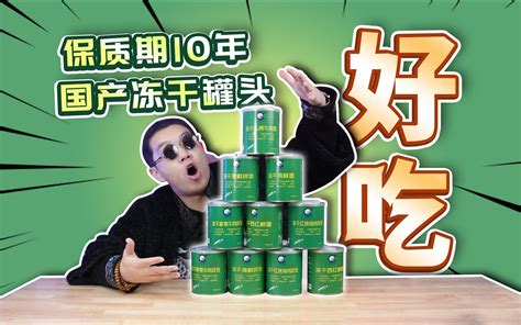 保质期十年的牛肉面和牛肉炒饭这个米粒第一口非常惊艳 信口开饭 信口开饭 哔哩哔哩视频