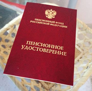 Пенсионное удостоверение: как выглядит, фото, где получить