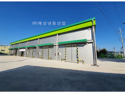 저온창고 예산 고구마 큐어링 저온저장고 설치공사 저온창고 주예성냉동산업