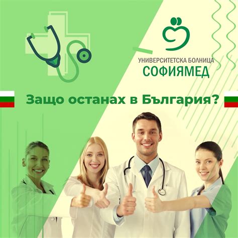 Честит 3 март Остани и ти