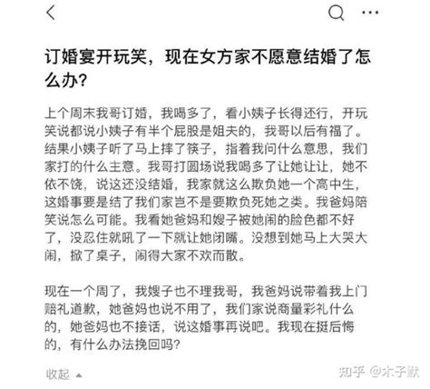 “小姨子有半个屁股是姐夫的，我哥以后有福了”：毁了哥哥的婚事 知乎