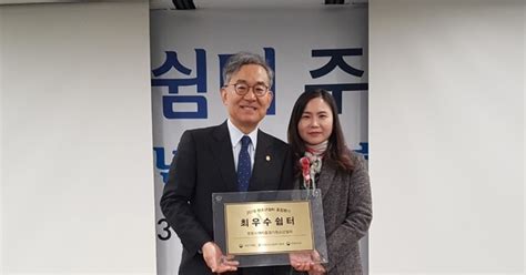포항시여자중장기청소년쉼터 여성가족부 장관상 수상