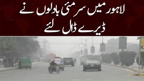 Cloudy Weather In Lahore Winter Update Samaa News Youtube