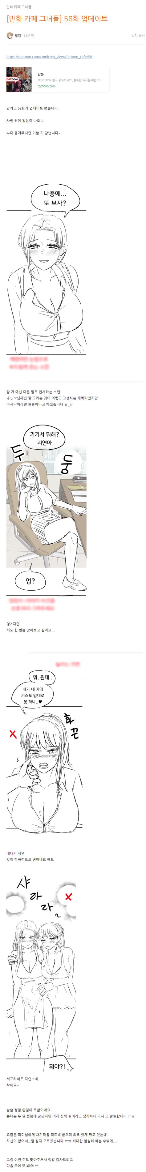 오늘의 만화 카페 그녀들 랄깽 작가님의 Tmi 웹툰 웹소설 만화 에펨코리아