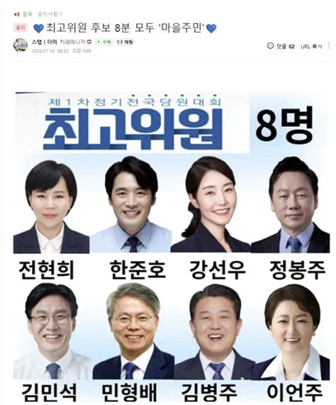 개딸 호소 민망재명이네 마을 출근도장 찍는 野후보들