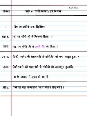 Muhavre notes महवर ३ घड बचकर सन ननशचत हन म २ आसमन ससर पर उठन बहत