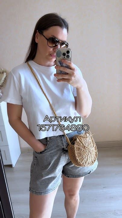 ЛЕТНИЕ ШОРТЫ WILDBERRIES💜НАХОДКИ НА ЛЕТО 2024 ВАЙЛДБЕРРИЗ И ОЗОН🔥# ...