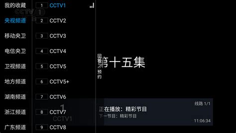 盒子软件 tvbox 智能电视软件