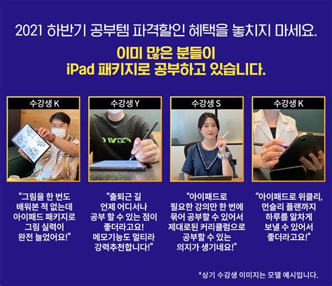 718 마감 Ipad Air 4세대 X 최대 3~10개 인강 패키지 패스트캠퍼스