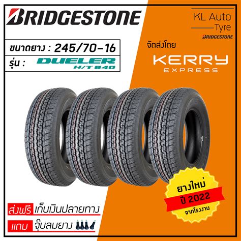 Bridgestone 245 70 16 D840 4 เส้น ปี 22 ฟรี จุ๊บยาง 4 ตัว มูลค่า 200