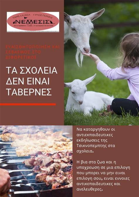 🛑📍Με σημερινή επιστολή της στους Διευθυντές των Διευθύνσεων