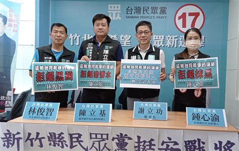 竹縣民眾黨候選人聲援力挺高虹安 籲選舉停止造謠抹黑