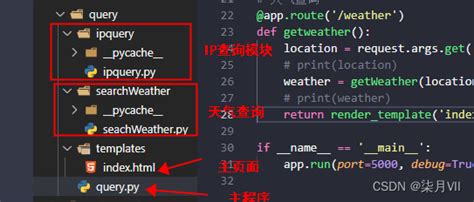 Python爬取ip归属地信息及各个地区天气信息python 抓取各个省份天气数据 Csdn博客