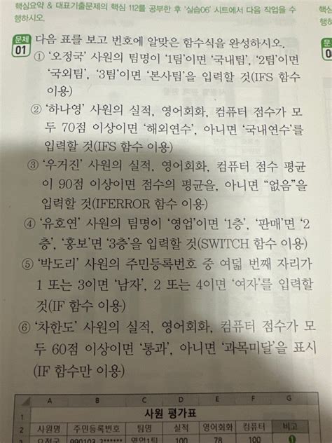 엑셀 Ifs 함수 지식in