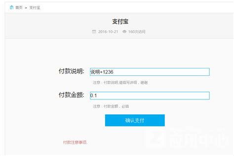支付宝即时到账 Z Blog 应用中心