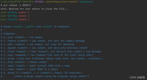 命令行 Git 多次commit如何合并成一个commit Csdn博客
